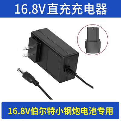 伯尔特小钢炮专用电池16.8v动力电芯四节18650电池电钻专用