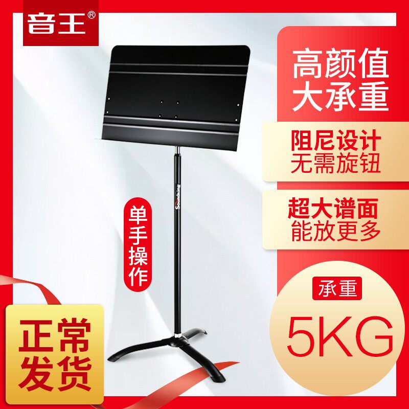 音王S12乐谱架可升降折叠电子琴古筝小提琴吉他谱台家用歌谱架子
