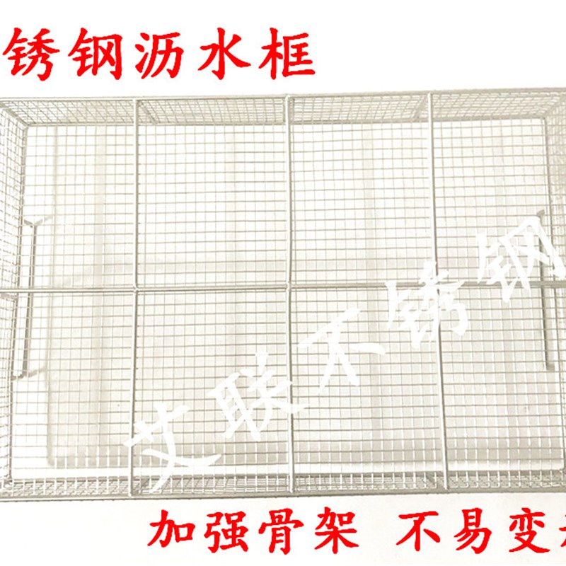 304不锈钢工业用大孔周转篮筐沥水筐超声波清洗框配件清洗篮筐
