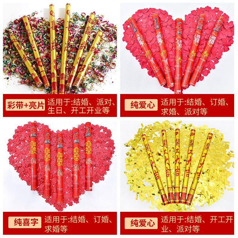 婚礼用品彩带礼花筒结婚手持开业喷花礼花炮礼炮电子鞭炮烟花爆竹