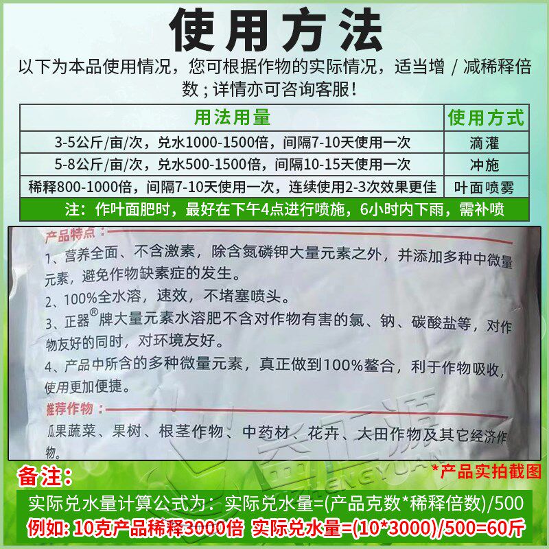 正器大量元素水溶肥高钾肥冲施肥果树蔬菜膨果平衡型复合肥叶面肥