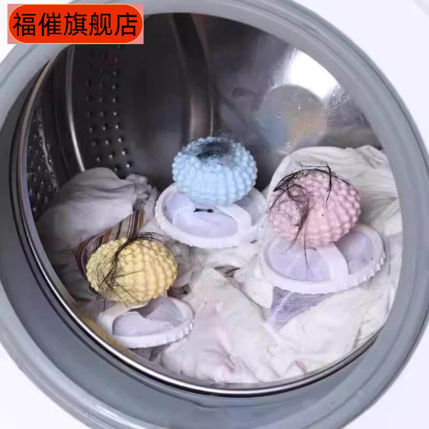 洗衣机过滤网袋粘毛吸毛去毛滤毛宿舍洗衣服清洁洗护球
