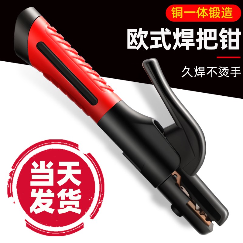 焊把钳新款电焊枪工业级防烫电焊夹钳氩弧焊枪配件小型家用电焊钳