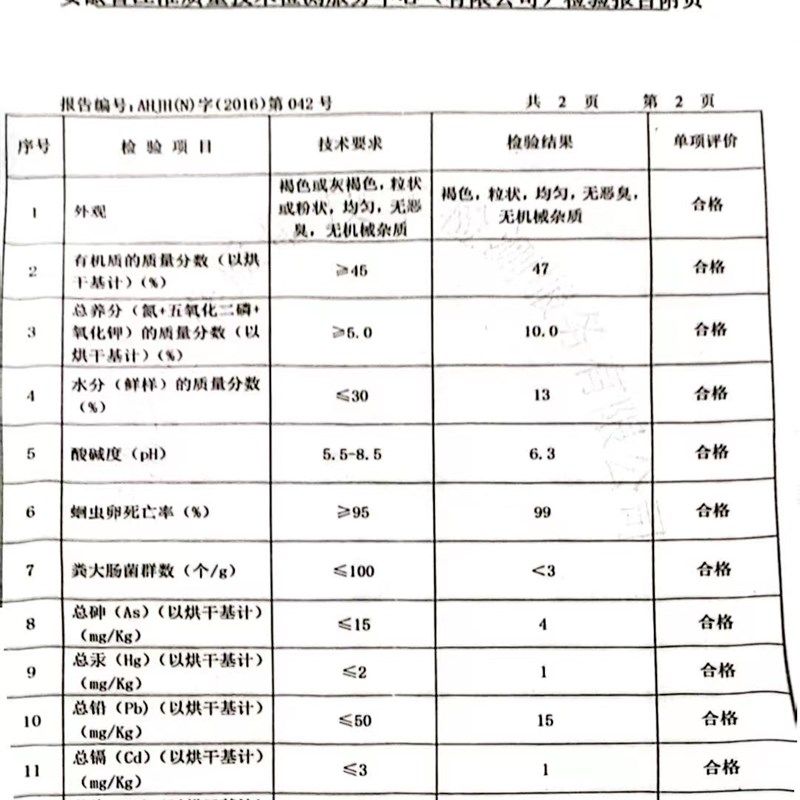 星光微生物有机肥9kg羊粪鸡粪豆粕稻壳菌剂发酵花卉盆景蔬菜果树