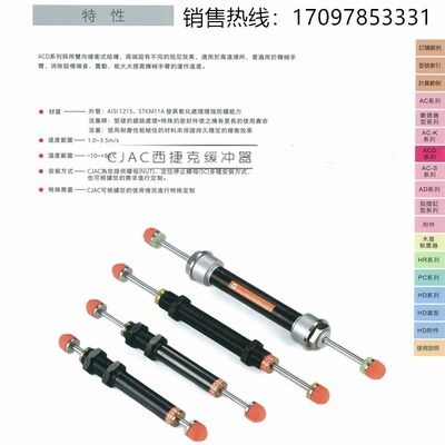 CJAC西捷克缓冲器ACD2050-2WY W QY KCD机械手双头油压缓冲器