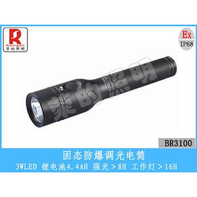 轻便式防爆电筒 BAD206生产厂家