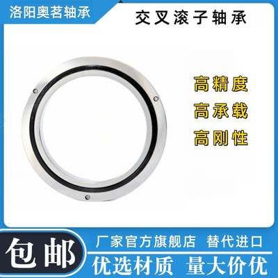 交叉滚柱轴环CRBB5013 6013 7013 8016 9016 10016机器人轴承国产