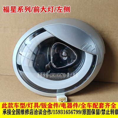 澳玛立玛心爱昌盛电动四轮车前大灯总成前中原格后尾灯配车网件