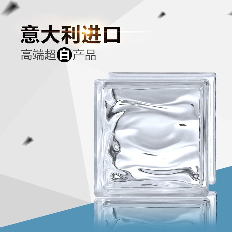 波米欧利超白高端空心玻璃砖块 梦幻云雾纹进口通透透明 方形透光