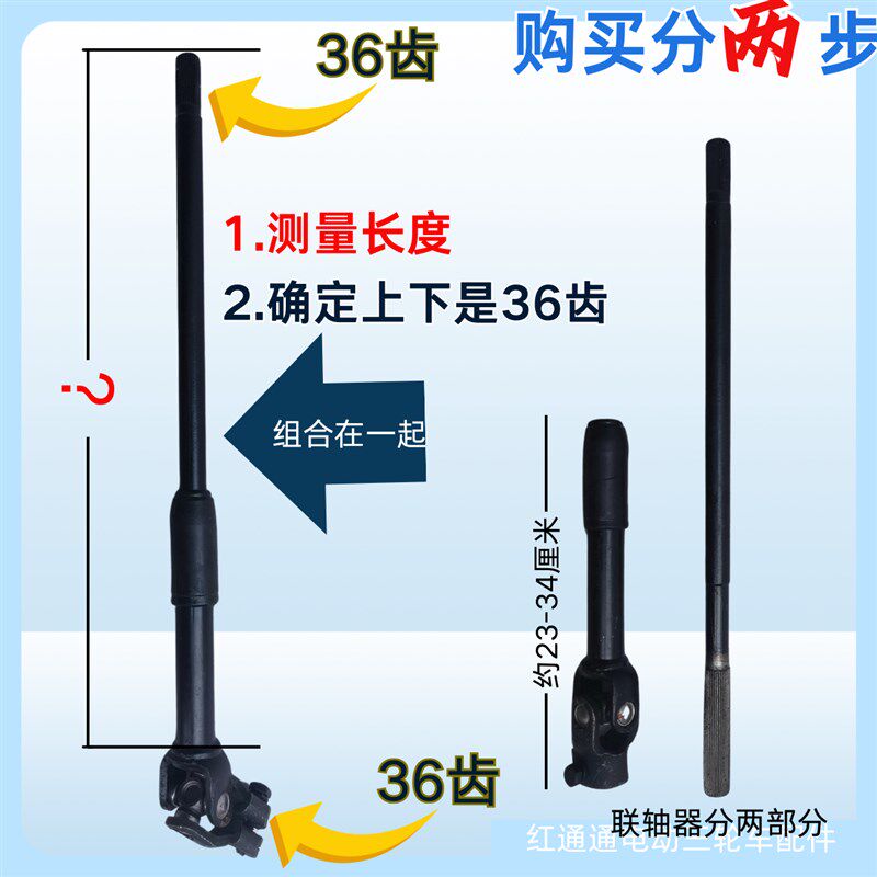 电动四轮车方向机联轴器下轴万向节总成新能源电动车转向器