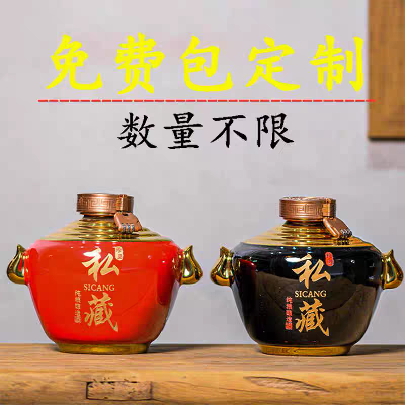 景德镇陶瓷酒坛子3斤5斤装家用密封酒坛酒罐酒缸白酒瓶空瓶酒壶
