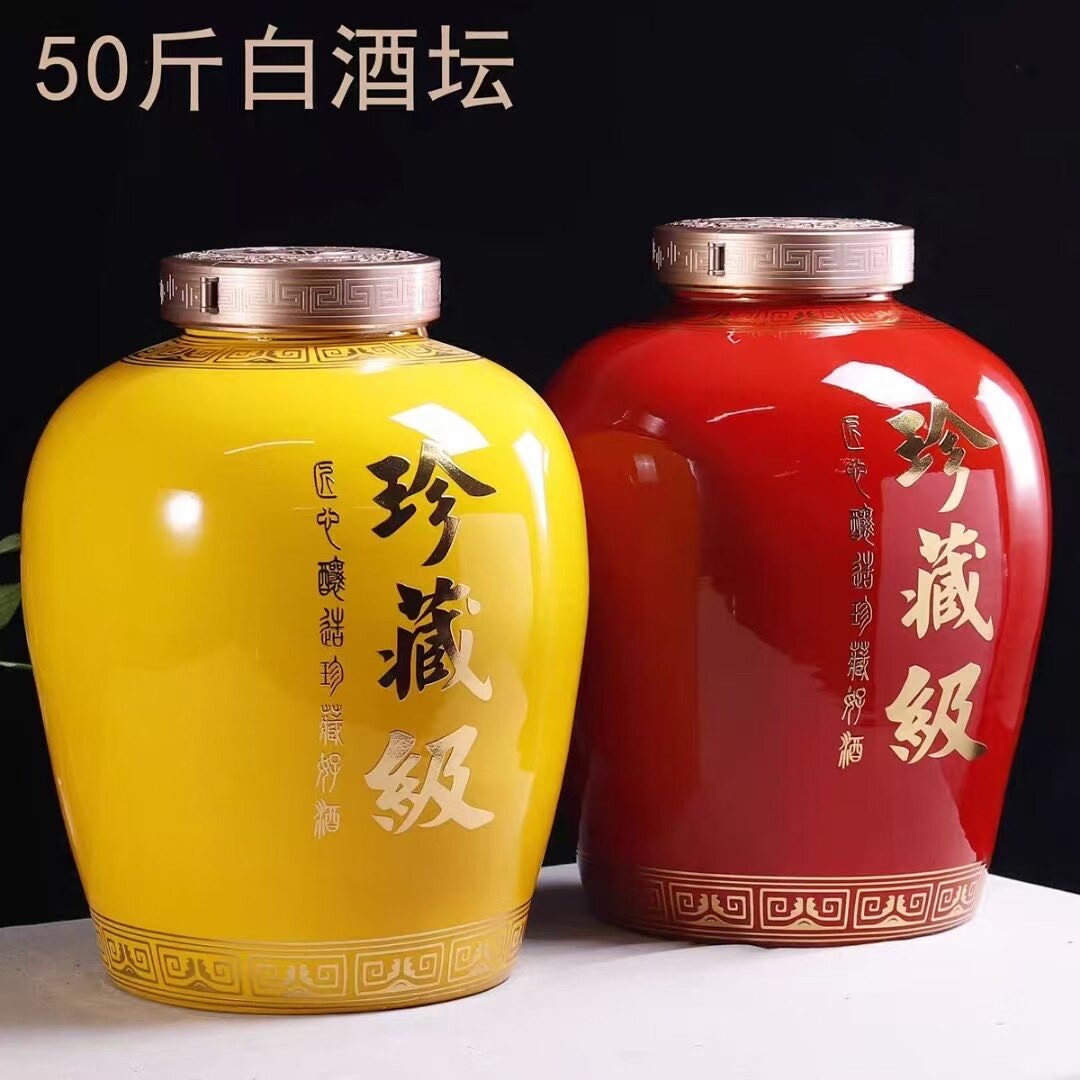 高端珍藏景德镇陶瓷50斤家用泡酒专用密封空酒坛子酒瓶定制酒坛