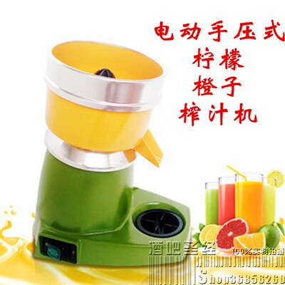 Ba/Bible 电动柠檬榨汁机r橙压榨汁器/手压榨汁机/柠檬子汁器