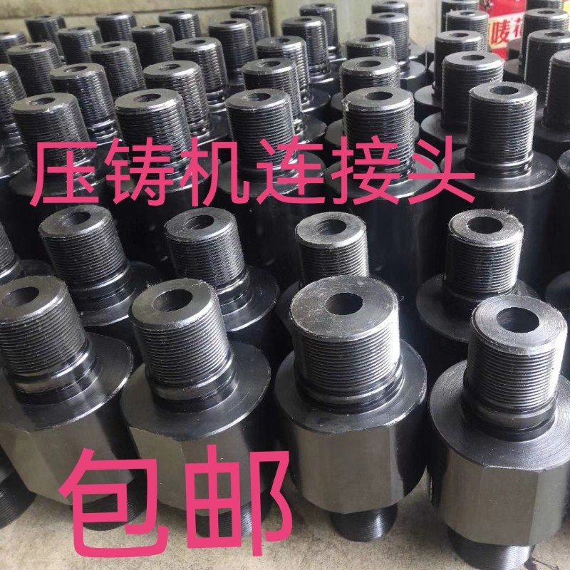 压铸机配件压射头连接头压射杆连接头压射头连接头定制非标接头