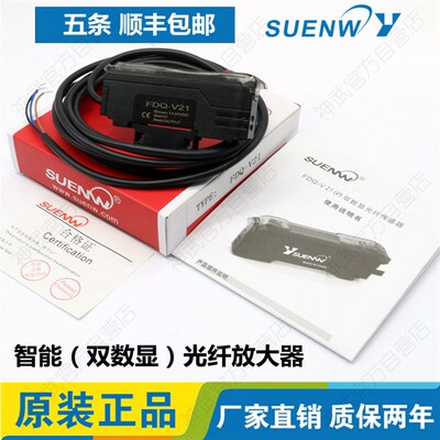 神武FDQ-V21口罩机X1纤传感器放大器智能双数显FS-V光1/E3用-ZD11