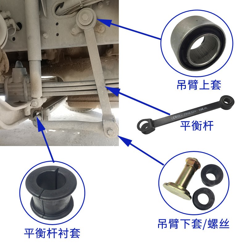 解放j6P jh6前桥横向稳定杆衬套前轴平衡杆吊臂减振胶套螺丝胶垫
