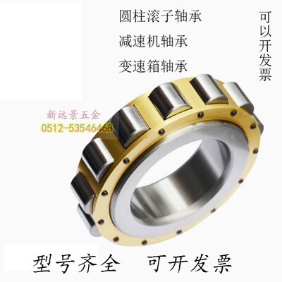 正宗哈尔滨轴承RN218M,RN219M,RN220M,RN221M,RN222减速机轴承