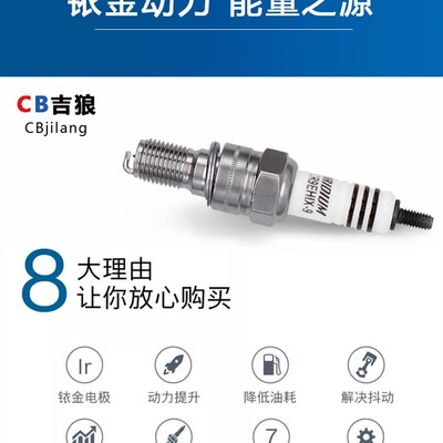 适用CB400铱金火花塞 小黄蜂250 VTEC1-4代 CBR400 CBR600 F5火嘴