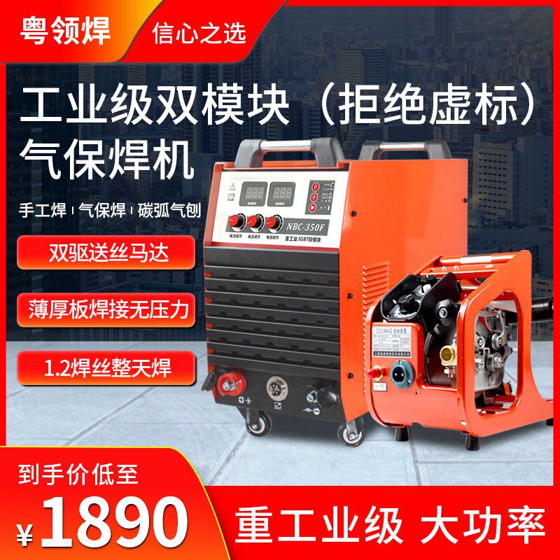 粤领焊二保焊机一体机350 500工业级380分体二氧化碳气体保护焊机