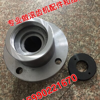 机床配件 重庆机床厂 滚齿机Y3150E  Y3180H工件芯轴底座