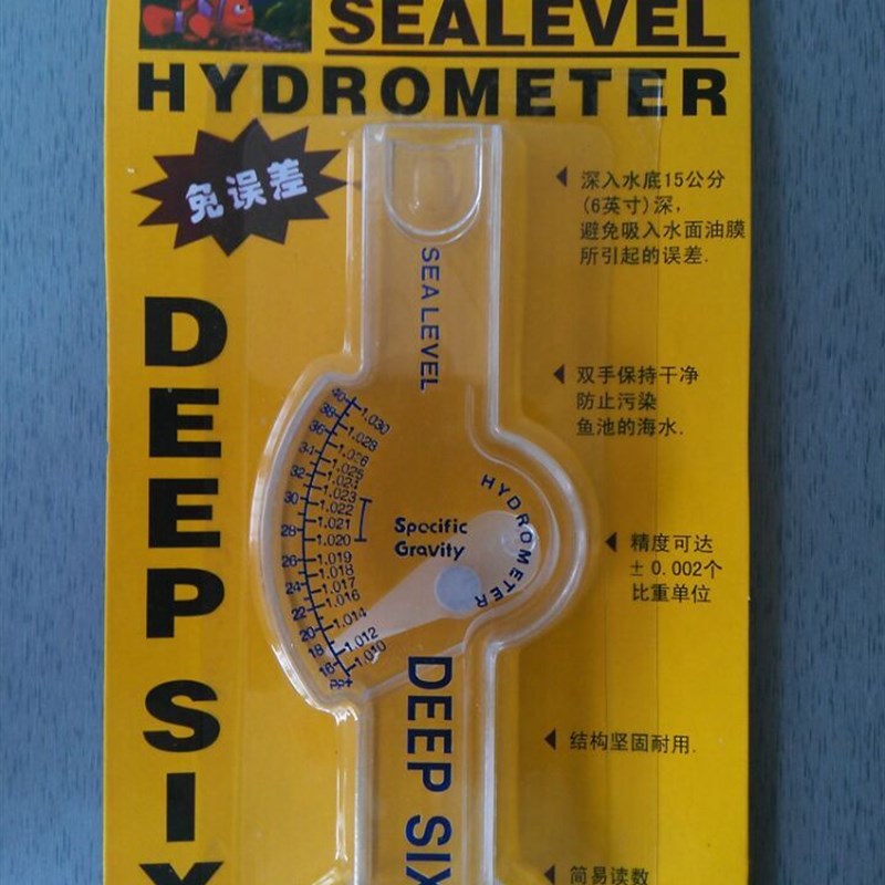 经济型免误差盐度计比重计 调配海水超精准16-40度范围内可测量