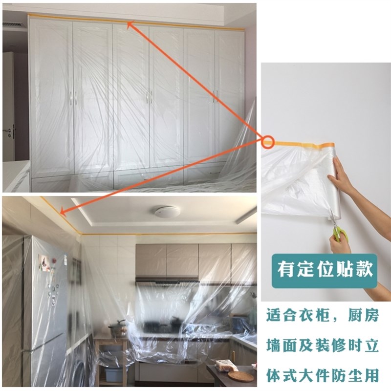 X家居施工围挡膜装修防尘塑料膜覆盖一次性遮盖刷漆家具保护膜