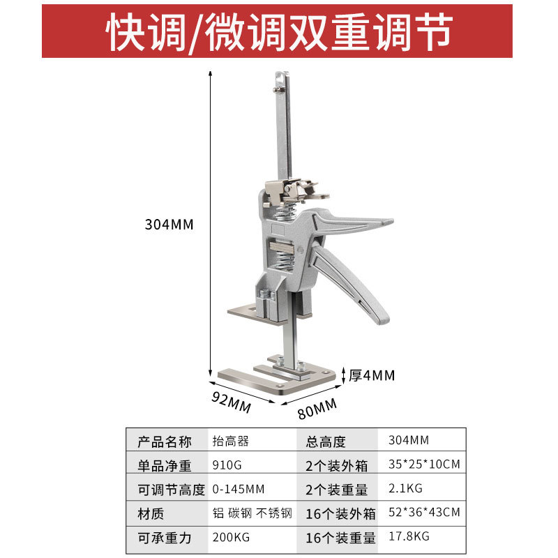 可微调抬高器橱柜抬升瓷砖高度调节器木工夹贴砖重物家具柜门安装