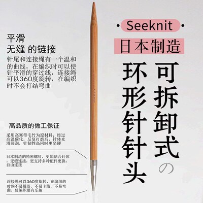 手本进口DEEKNIT可拆卸环形针针头堵头连接绳日工SIY毛线编织工具