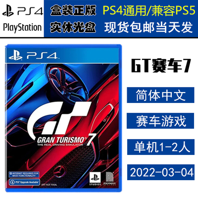 全新PS4游戏光盘GT7GT赛车中文