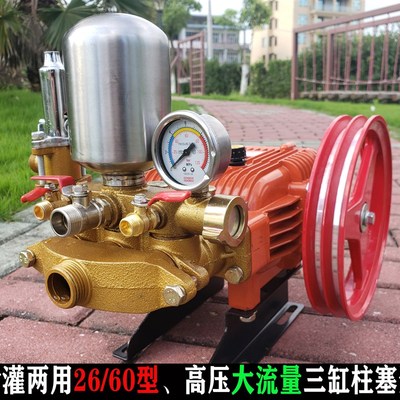 26/60型高压柱塞泵打药机水泵头喷雾器农用洗车陶瓷打药泵喷药机