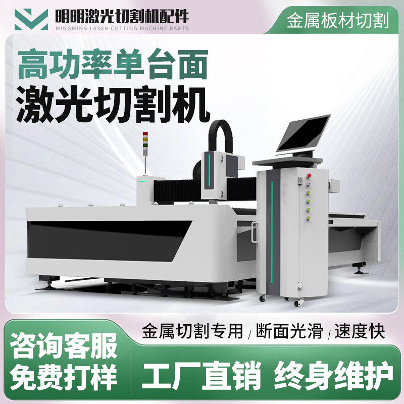 大功率光纤激光切割机金属板材管材全自动切割