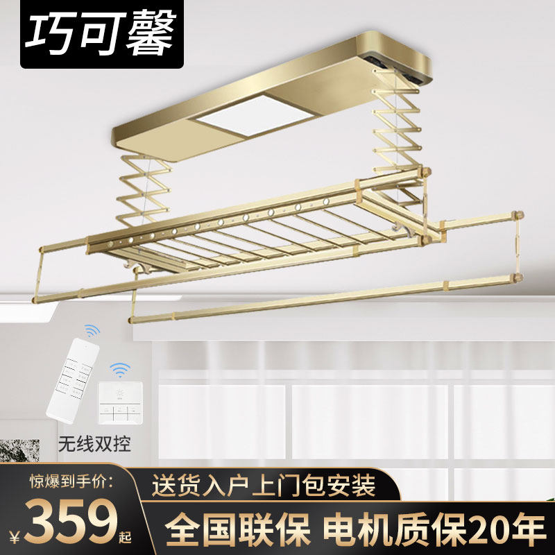 电动晾衣架遥控升降阳台智能烘干晒衣架伸缩家用凉衣自动晾衣杆机