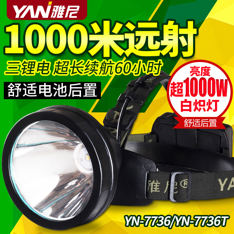 雅尼7736T夜钓led头灯强光充电式超亮矿灯头戴式电筒黄光防水
