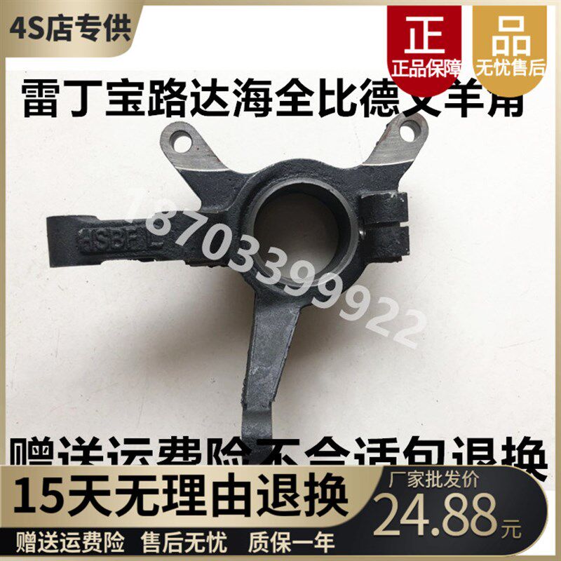 适配雷丁D50 D70比德文M6 M7海全A9 宝路达电动汽车前轮羊角轴承