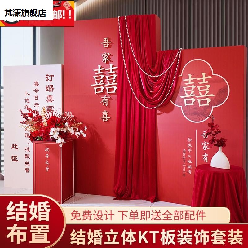 订婚宴立体喜字kt板结婚定制婚礼迎宾场景装饰婚庆背景墙布置用品
