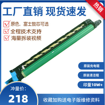 美能达C256 C226 C266套鼓C226i硒鼓柯美C227C287鼓架ADC225 265