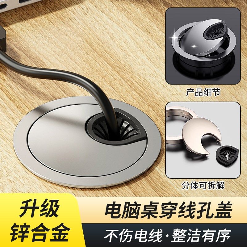 电脑桌线孔盖桌面孔洞装饰盖办公桌开孔金属穿线盒书桌洞口过线盒