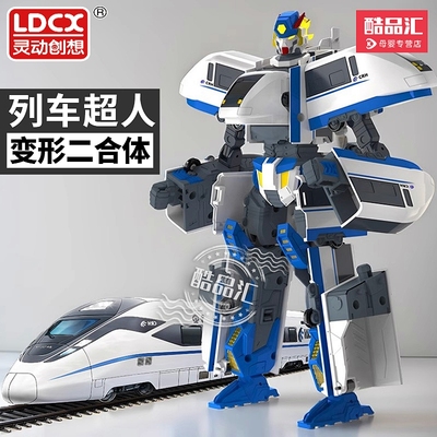 列车超人变形玩具儿童男孩火车金刚和谐号高铁机器人复兴号