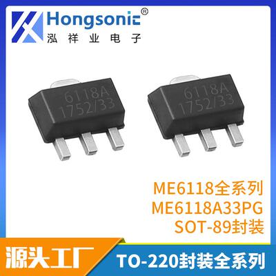 微盟 ME6118A 全系列 SOT-89封装 ME6118A33PG 线性稳压器(LDO)