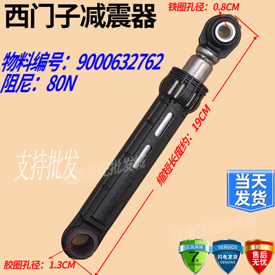 适用西门子XQG80-12S468 WM12S4680W滚筒洗衣机减震器平衡阻尼杆
