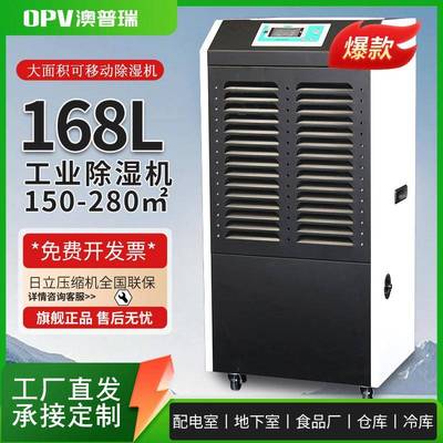 168L工业除湿机食品厂大面积抽湿机地下室配电室大功率移动除湿机