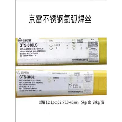 京雷ERNiCu-7/GTN-U7镍基合金TIG焊丝1.2/1.6mm