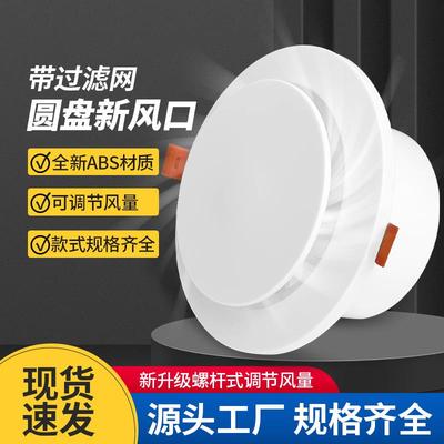 新风系统出风口室内圆盘弹簧卡扣进排气回风口新风口通风换气出风