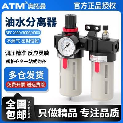 空压机油水分离器过滤器BFC2000气泵气动调压阀气源处理器二联件