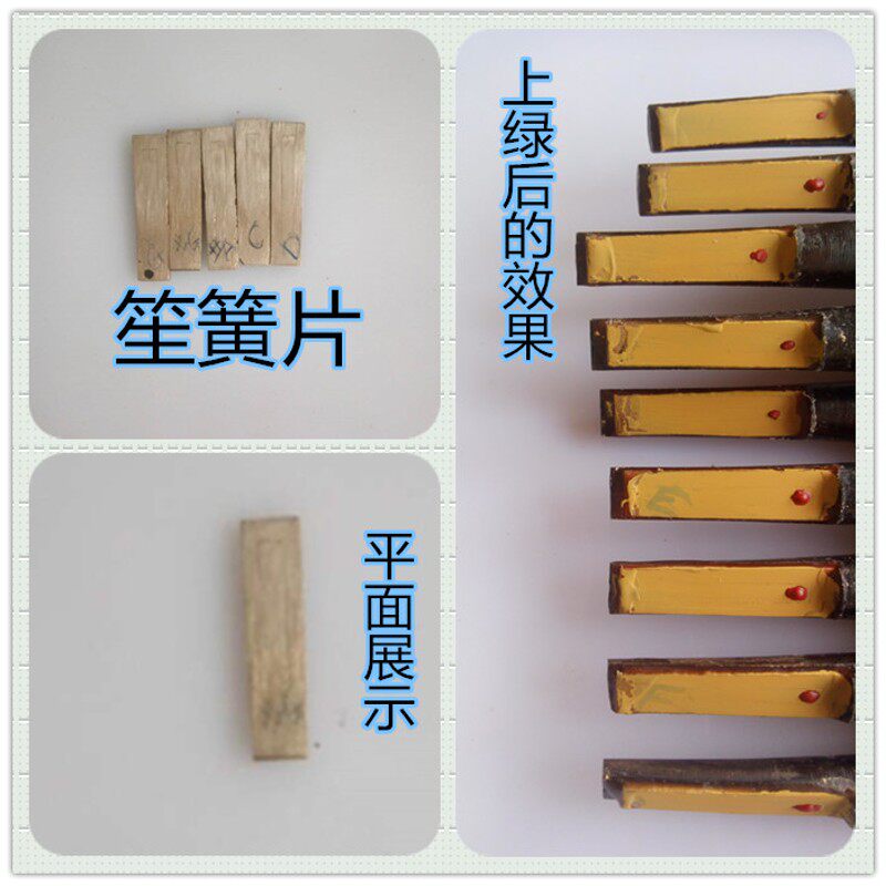 笙 笙簧片 笙配件 笙簧