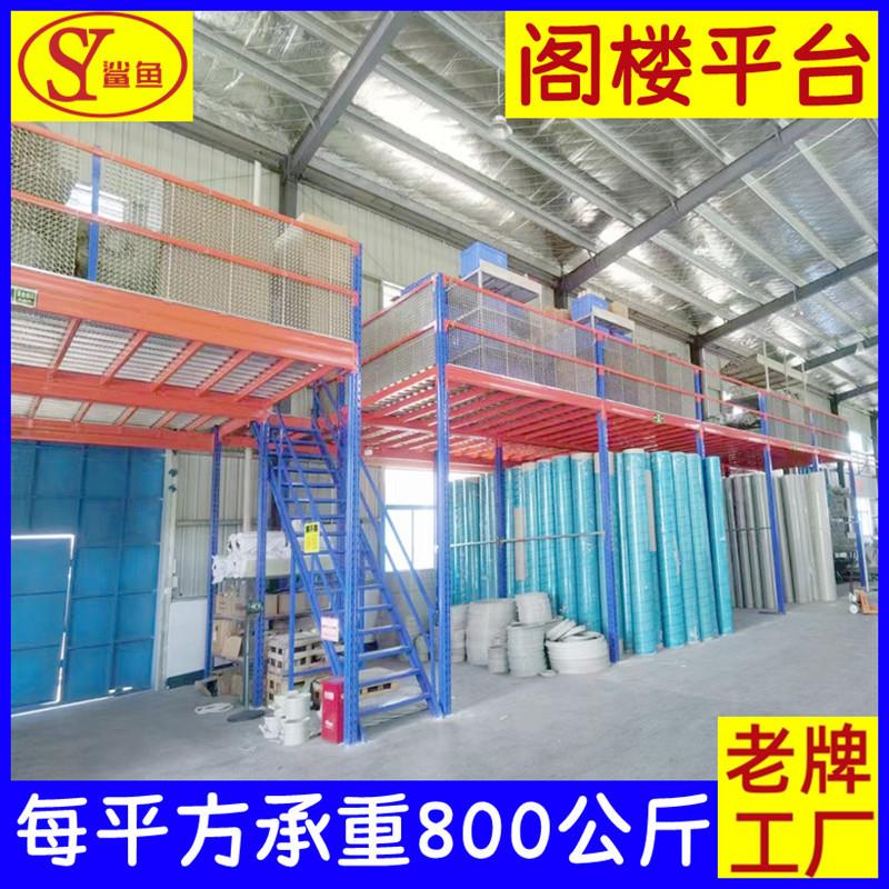 广东工厂仓库阁楼平台车间阁楼货架二层阁楼式平台货架搭建
