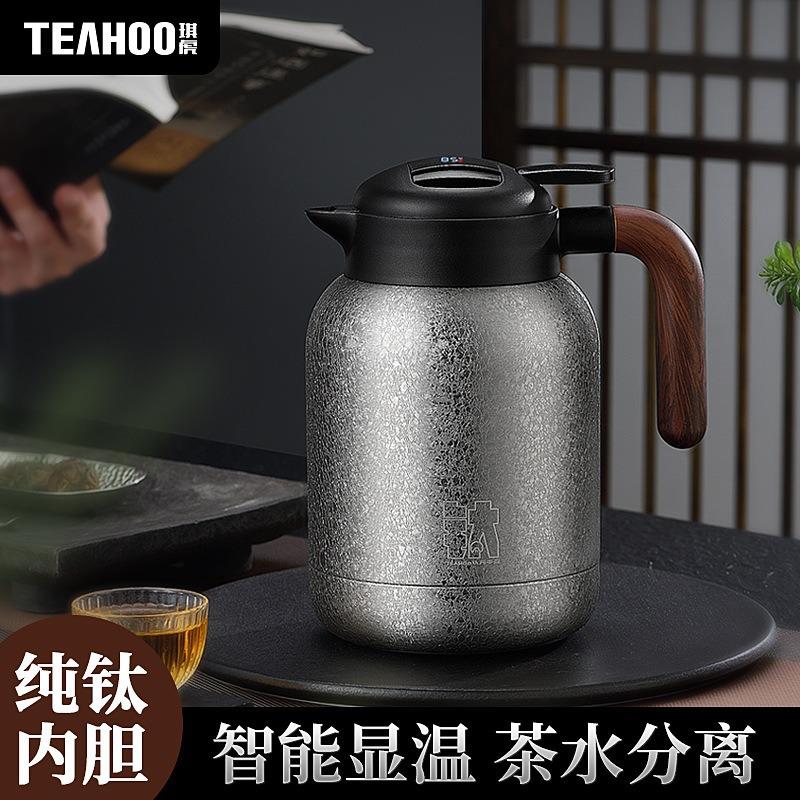 琪虎纯钛焖茶壶2025新款大容量养生闷泡白茶陈皮围炉煮茶保温水壶