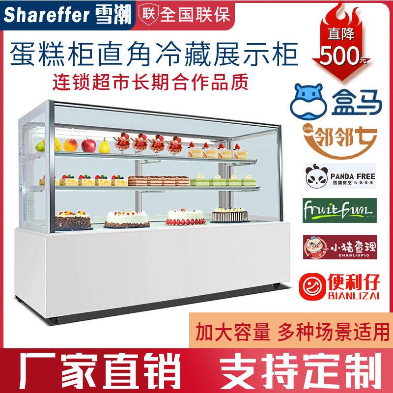 直角蛋糕柜商用大容量玻璃门立式冷藏保鲜冰柜水果熟食甜品冷柜