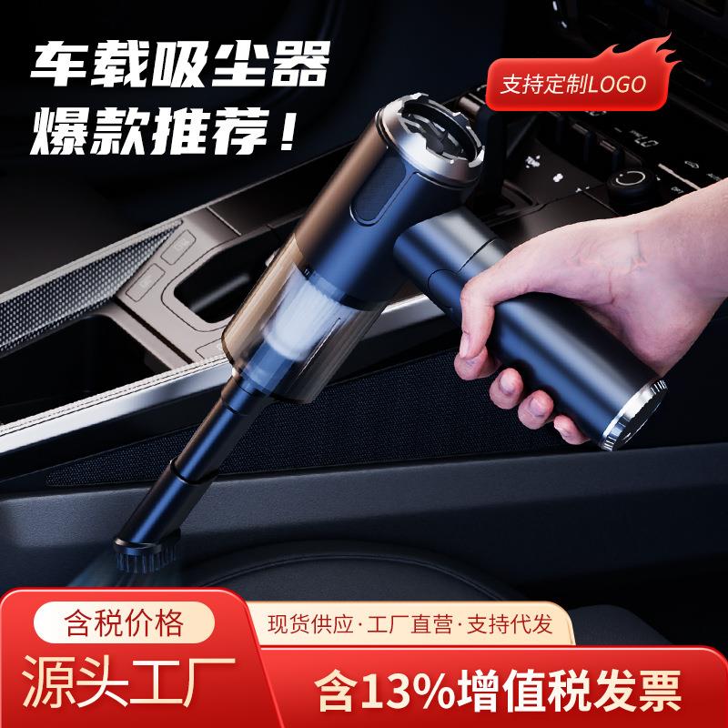 新款超强吸力家居车载吸尘器手电灯汽车家用无线小巧吸吹一体车内
