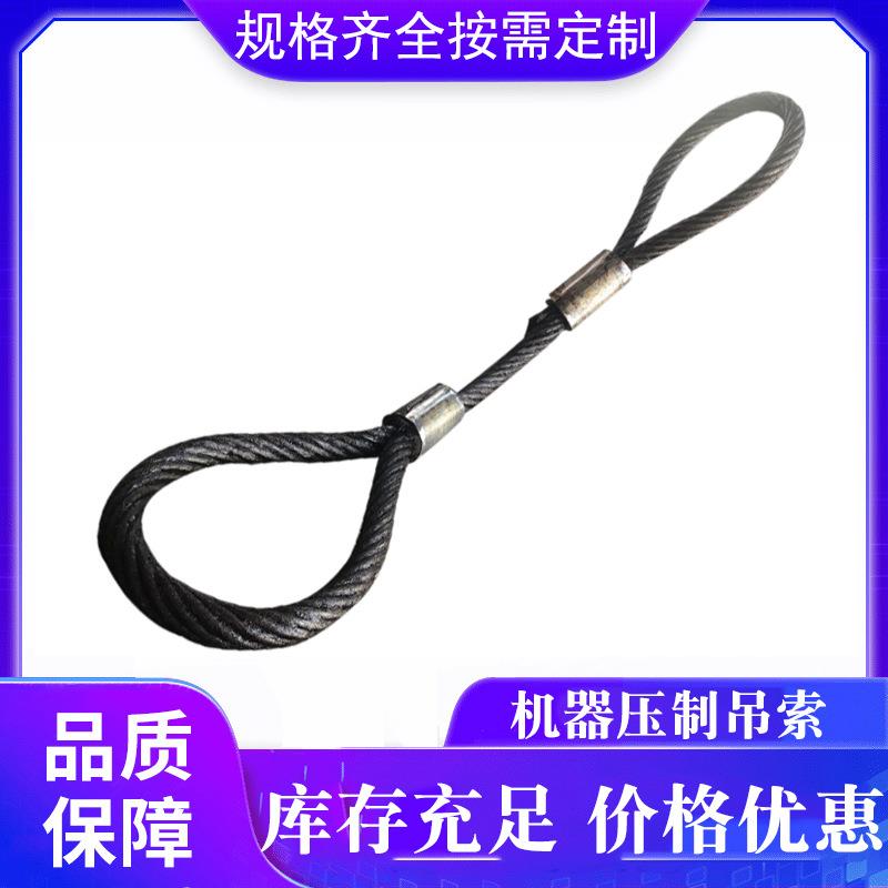 钢绳压制吊索钢丝绳吊索具铅封压头钢丝绳压制鸡心环双头钢丝绳
